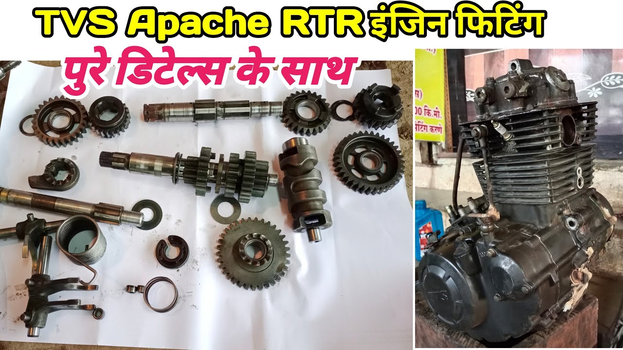 Tvs Apache RTR Full Engine Fitting, tvs apache RTR engine gearbox ...