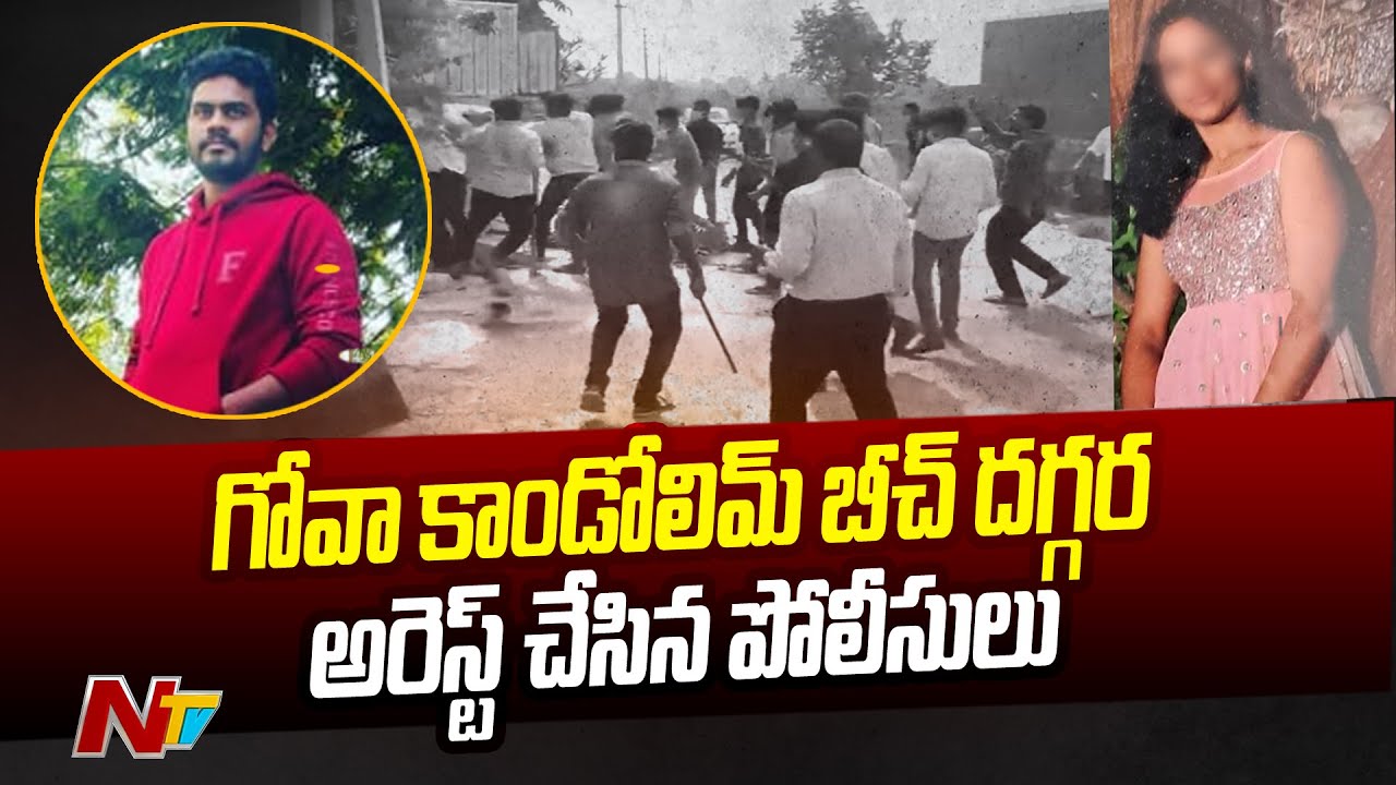 Adibatla Woman Vaishali Kidnap Case Accused Naveen Reddy Arrest | Ntv ...