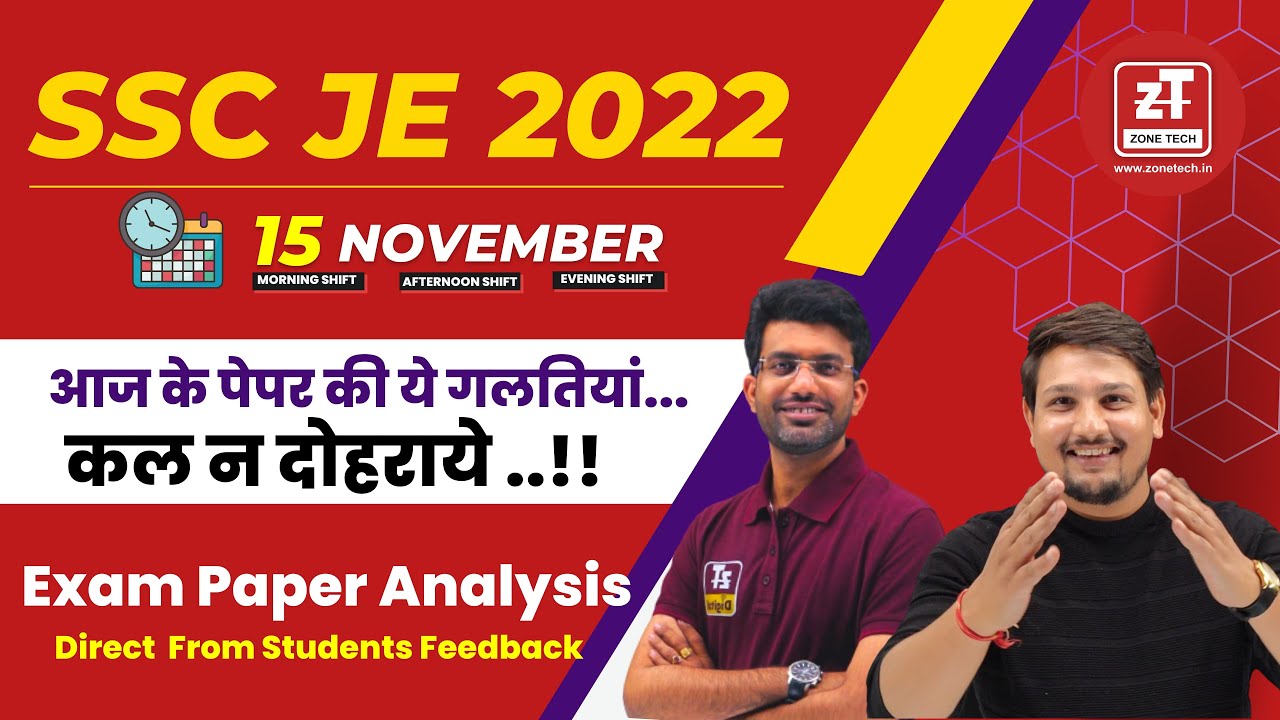 SSC JE 2022 Paper Analysis | SSC JE Paper Complete Analysis 15th ...