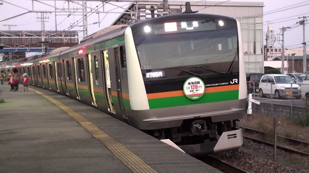 JR東海道線 E233系3000番台（ヘッドマーク付き） 真鶴駅発車 - YouTube