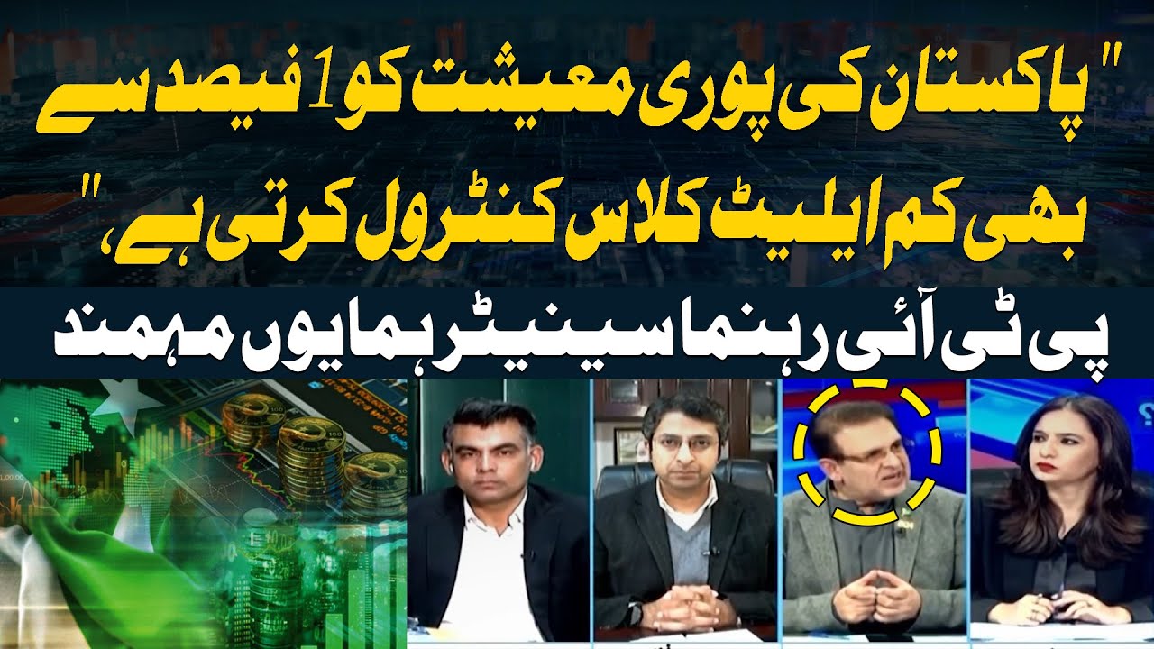 "Under 1% Elite Controls Pakistan’s Economy,” Senator Humayun Mohmand ...