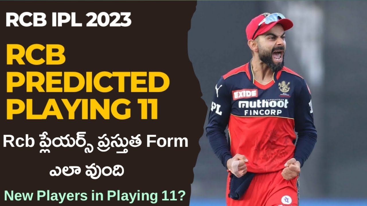 #RCB2023 Rcb Predicted Playing 11 | Rcb players Form | Rcb telugu | Rcb ...