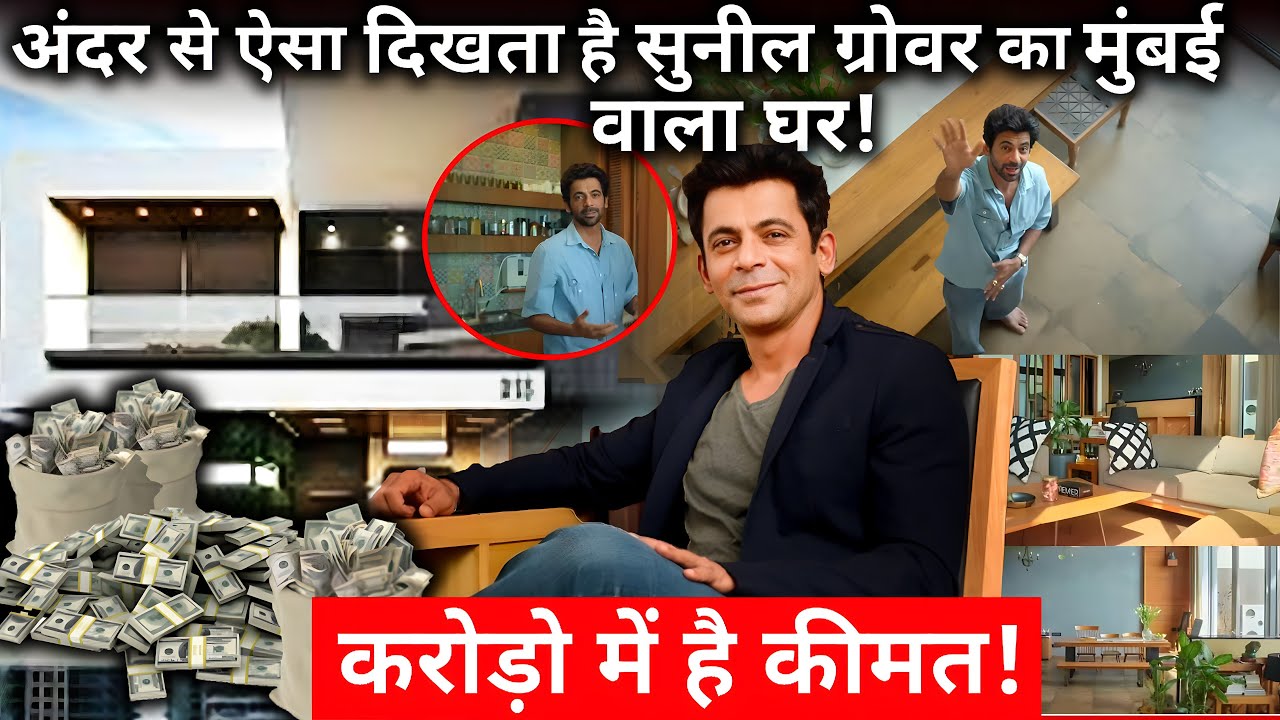 Sunil Grover Mumbai Home Inside Photos ! - YouTube