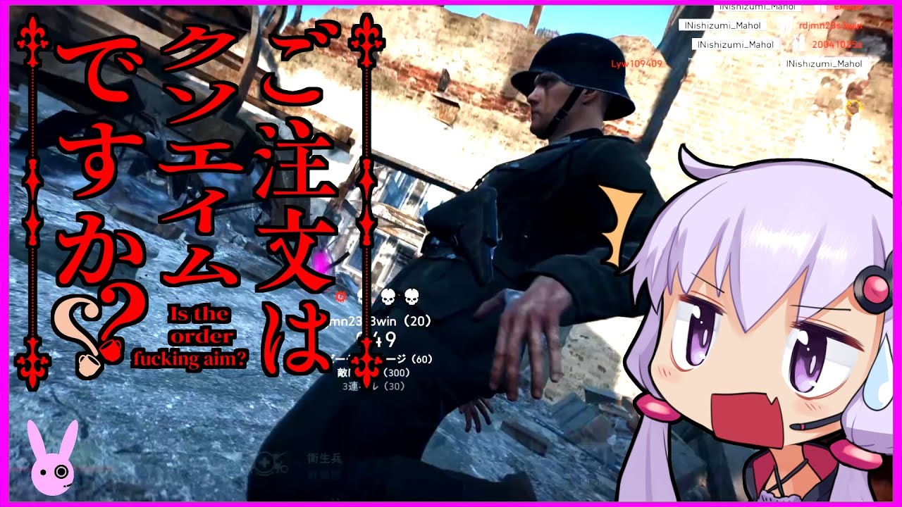 【BFV】ご注文はクソエイムですか？？#1【VOICEROID実況】 - YouTube