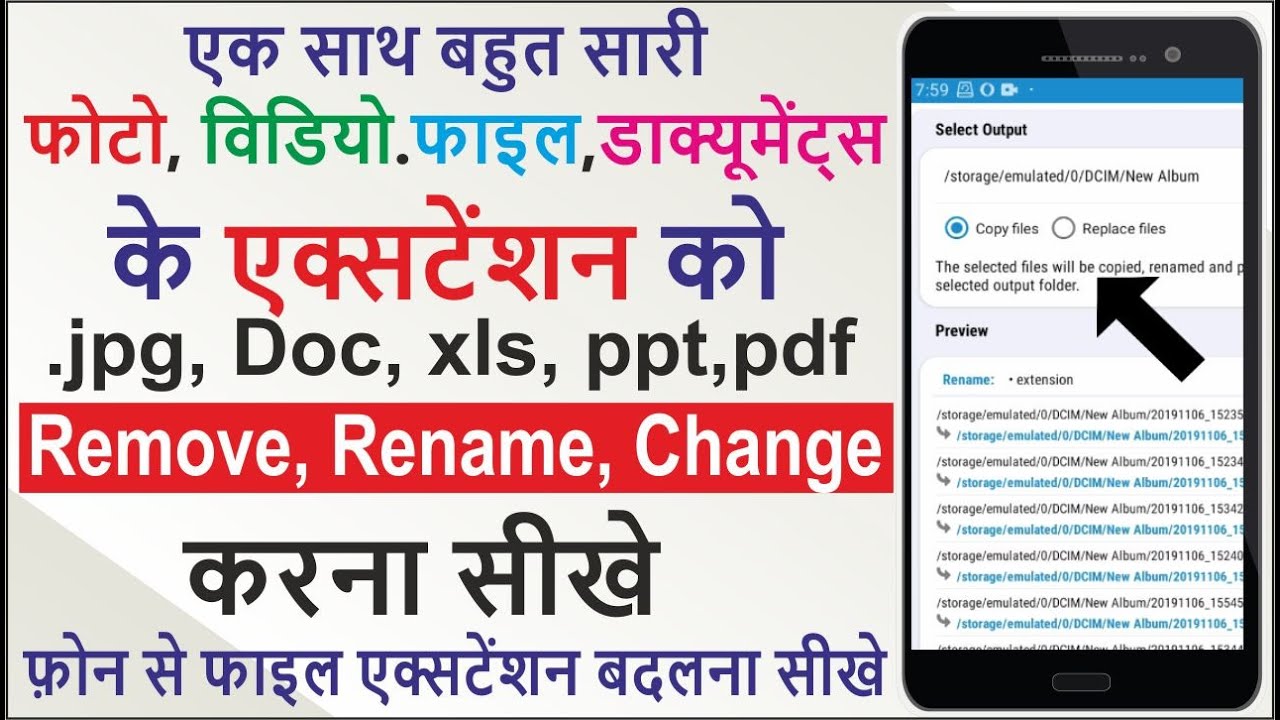How To Remove rename Bulk File Extension How To Rename Multiple File How To Remove rename Bulk File Extension How To Rename Multiple File