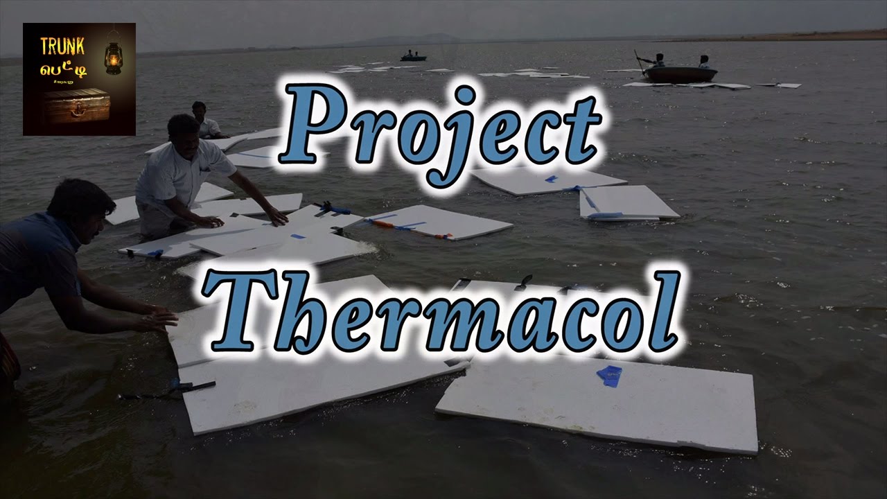 Project Thermacol - Trunk Petti - Open Challenge - Engineer Change ...