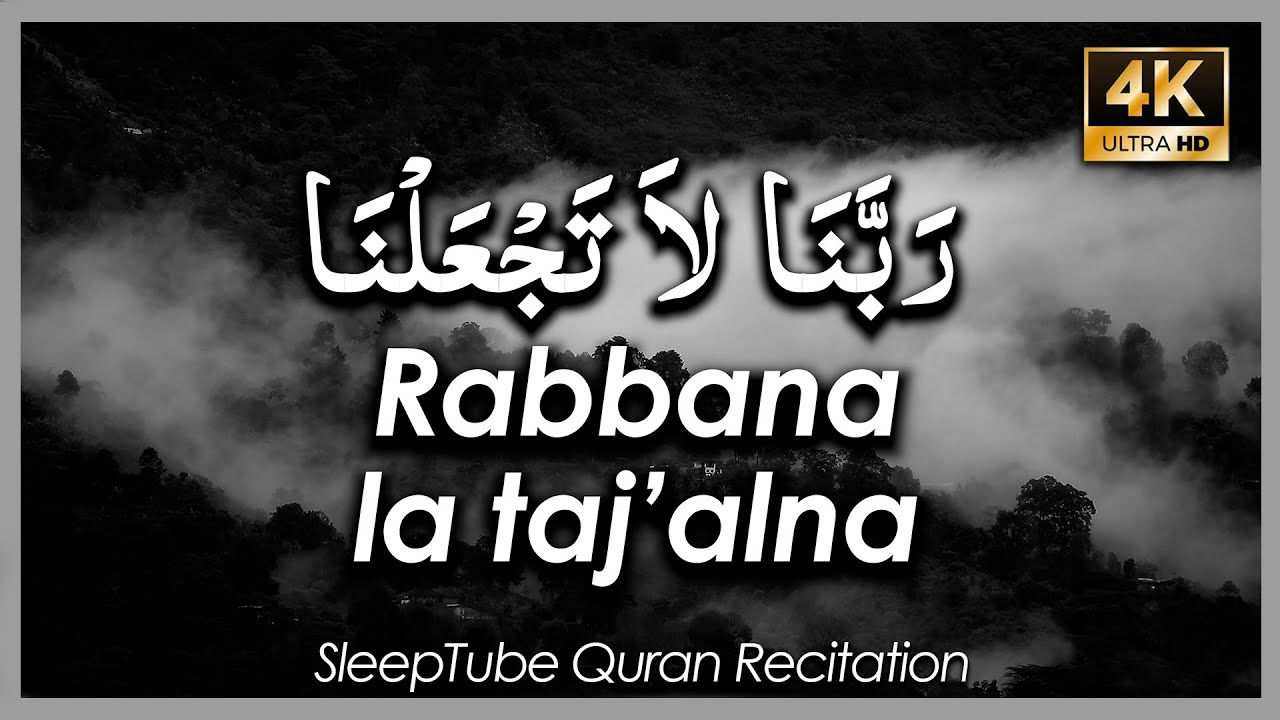 Rabbana la taj’alna #24 - Powerful Dua Recitation - 40 Rabana Dua 4k ...