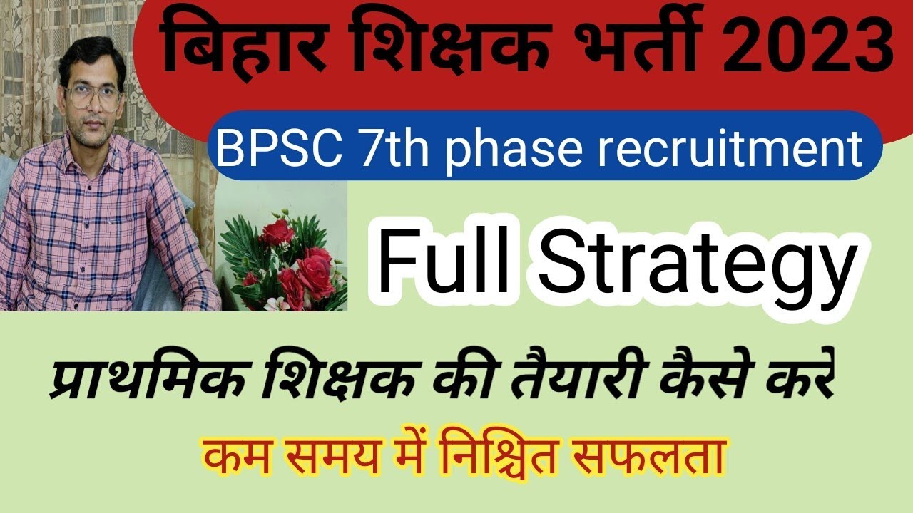 Bihar Teacher Vacancy 2023 | Bihar Super TET |Bihar teacher syllabus ...