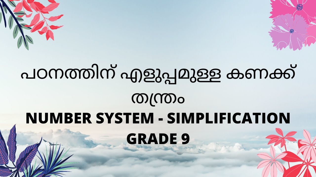 NUMBER SYSTEM - CLASS 9 SIMPLIFYING WITH IDENTITIES - YouTube