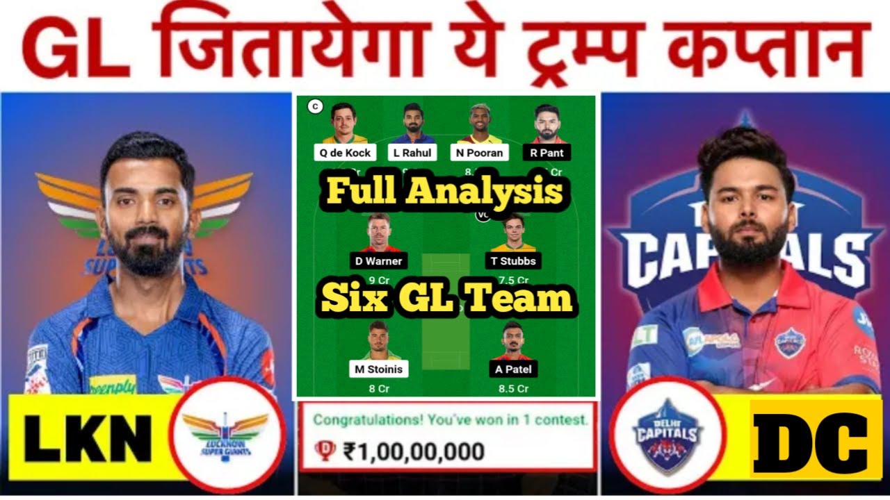 LKN vs DC Dream11 Prediction+Full Analysis|Best Dream11 Team For Today ...
