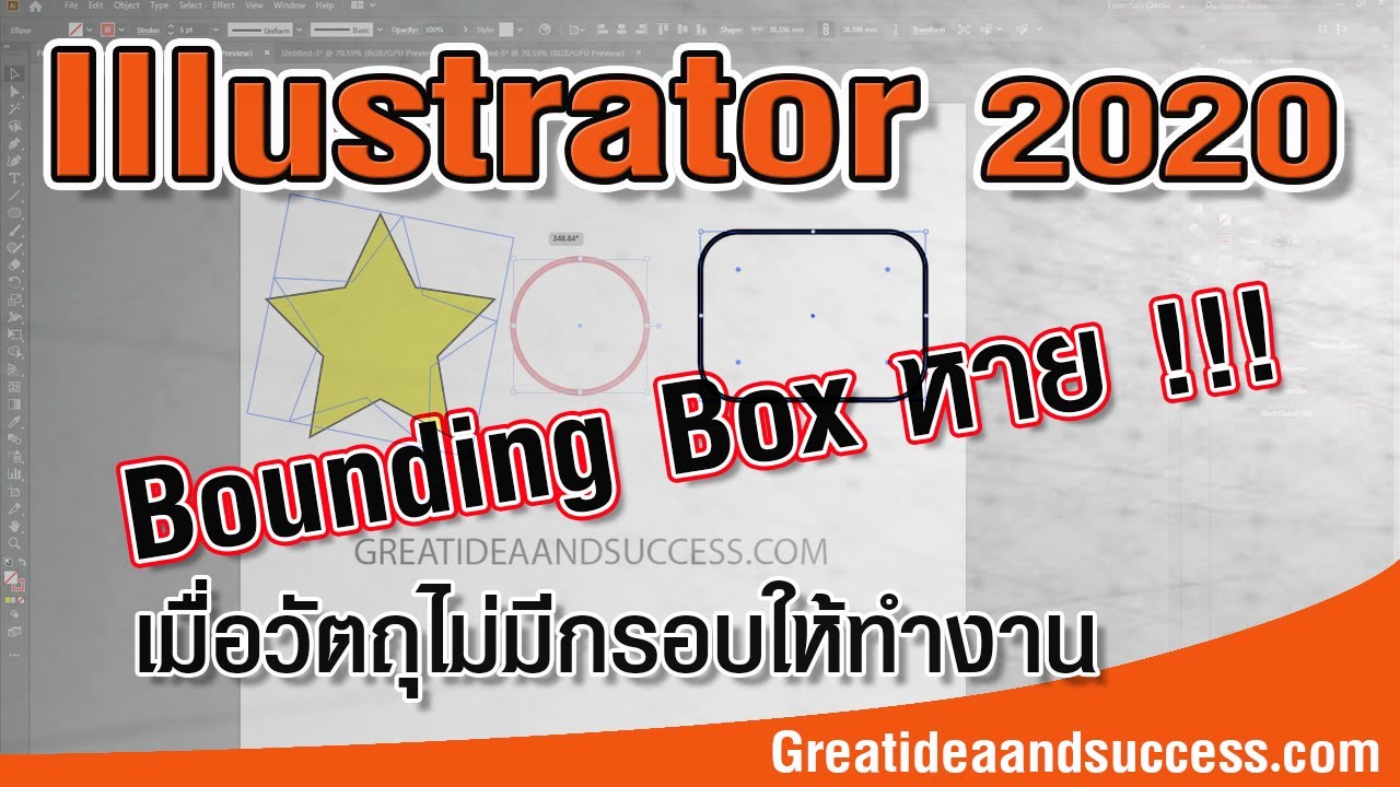 สอน illustrator 2020 การแก้ปัญหา Bounding box หาย - YouTube