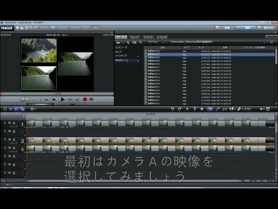 Movie Pro 解説動画 6 「2カメラ編集」 - YouTube