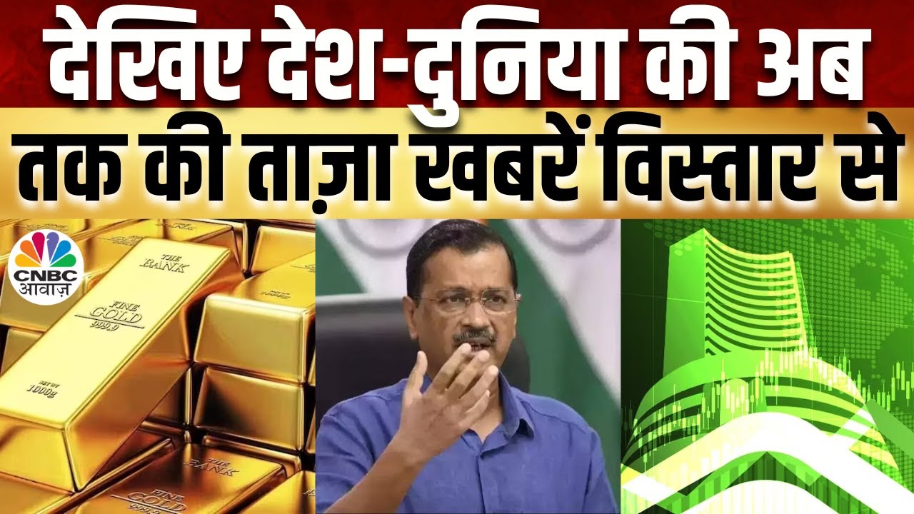 Evening News: अब तक की बड़ी खबरें विस्तार से | Top Headlines Today ...