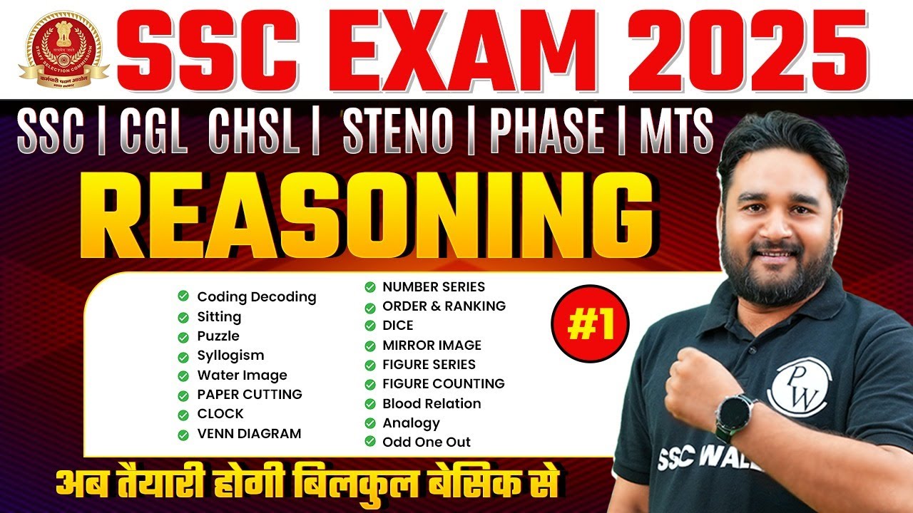 SSC Reasoning Classes 2025 | SSC Reasoning Practice Set | SSC CGL, CHSL ...