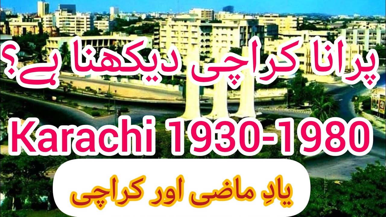 Old karachi city video | Old karachi video 1970 | Old karachi | Old ...
