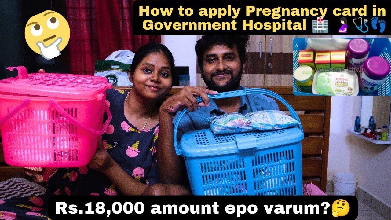 💥How to apply pregnancy card in government hospital🏥😰Dr.muthulakshmi ...