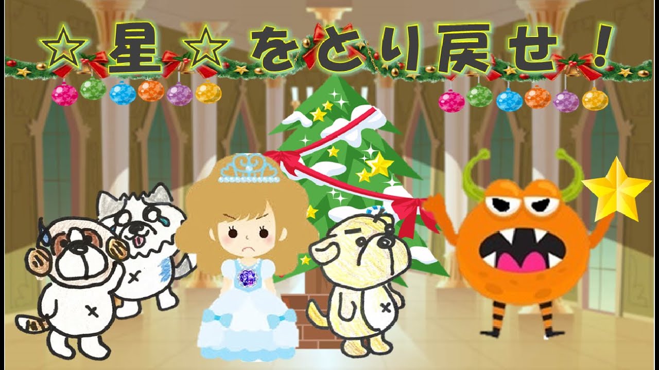 【子供向けアニメ】⑤きらりんランドの星を取り戻そう☆彡A-sobo Kidsアニメ - YouTube