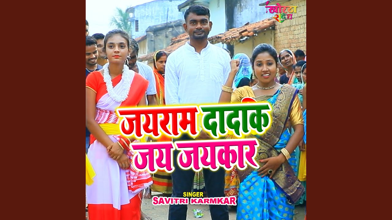 Jayram Dadak Jay Jaykar - YouTube