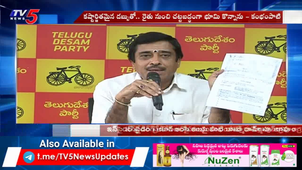 Kambhampati Rammohan Rao Reacts on YCP Alligations | # Insidertrading ...