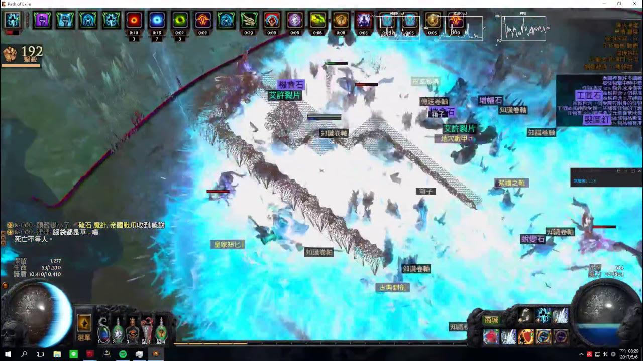 PATH OF EXILE VAAL ICE NOVA 瓦爾冰霜新星在台服 - YouTube