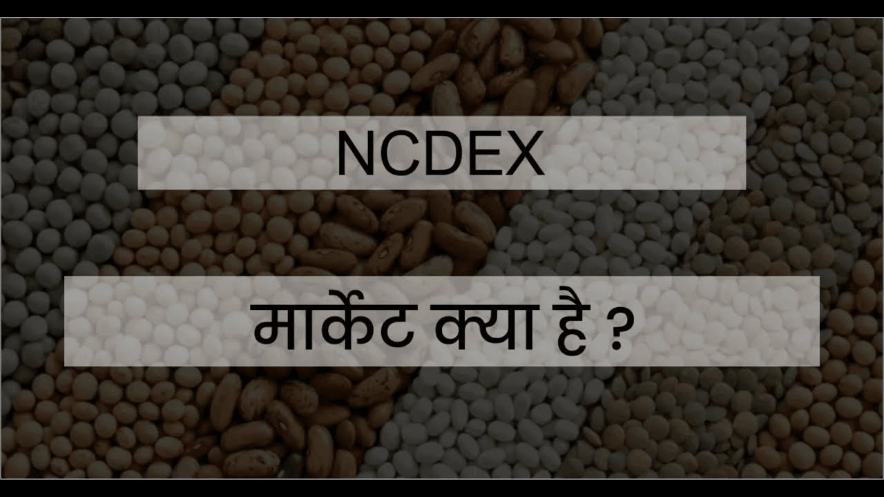 What is NCDEX? Your Essential Guide to This Commodity Exchange : FPO - YouTube