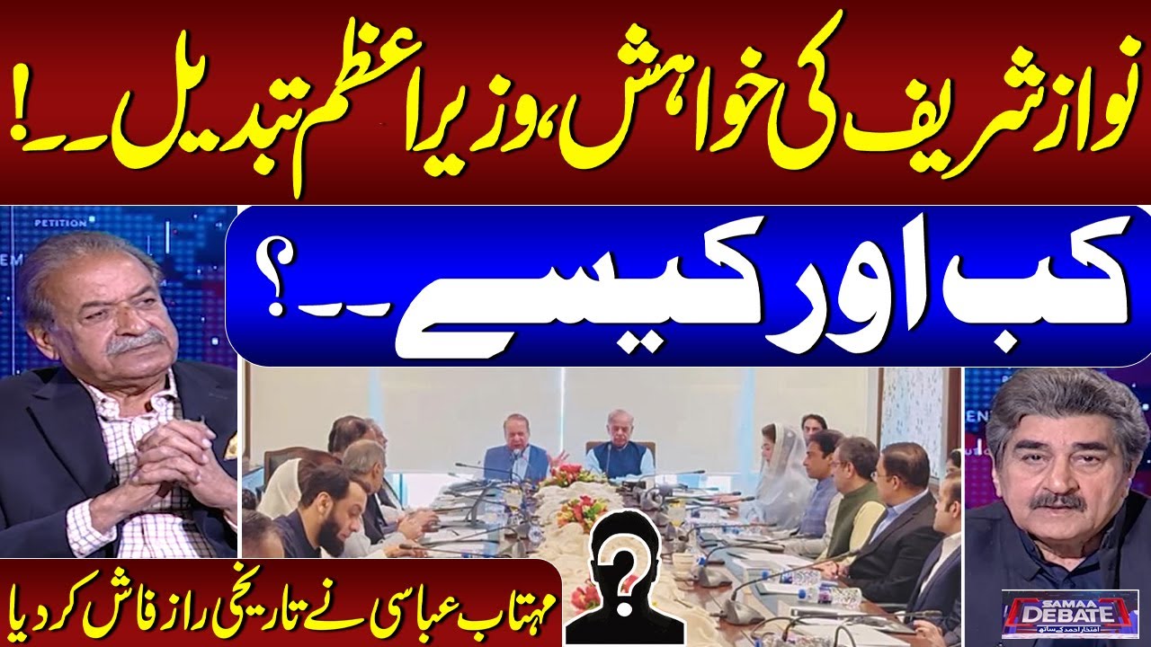 Nawaz Sharif's New Plan | Mehtab Abbasi's Historical Interview | Samaa ...