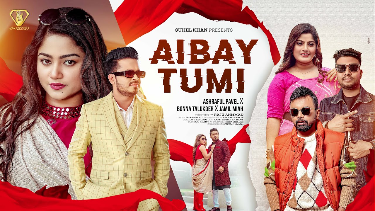 Aibay Tumi | আইবায় তুমি | Ashraful Pavel x Bonna Talukder x Jamil Miah ...