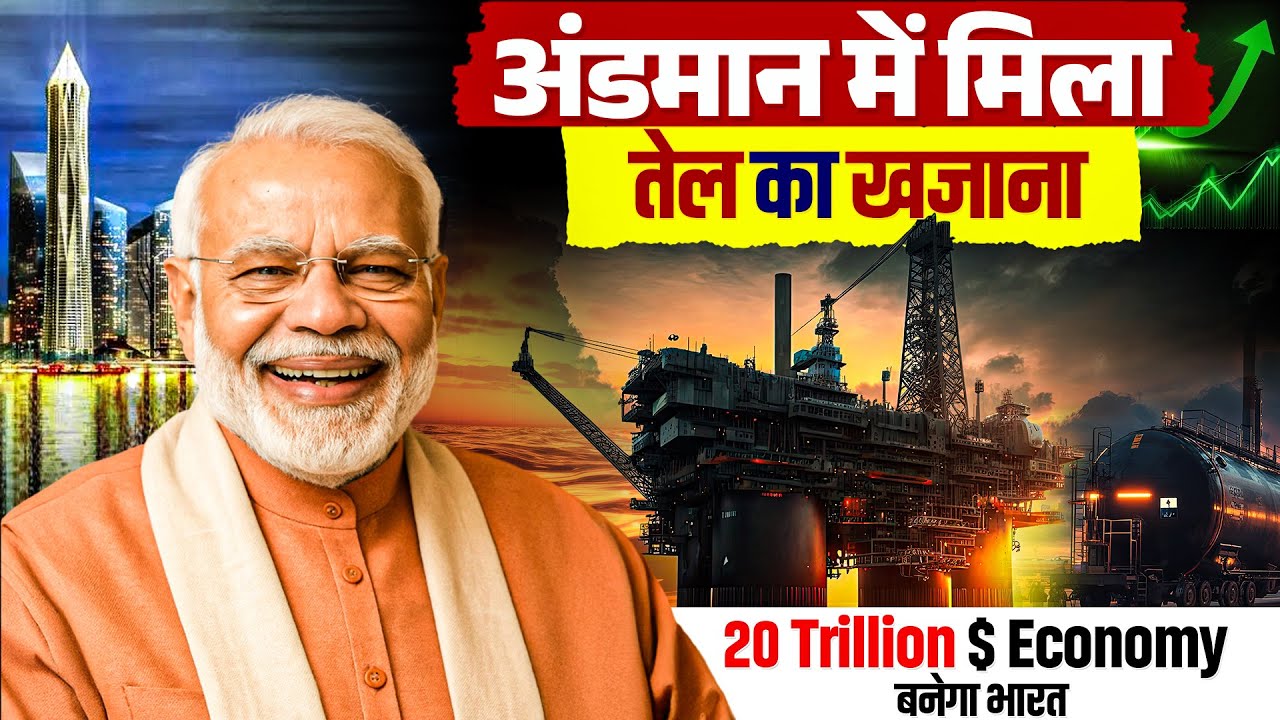 Andaman Oil Discovery | Andaman Sea Oil Reserve | India $20 trillion ...