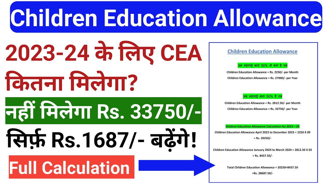 Children Education Allowance when DA Reaches 50 Percent | CEA ...