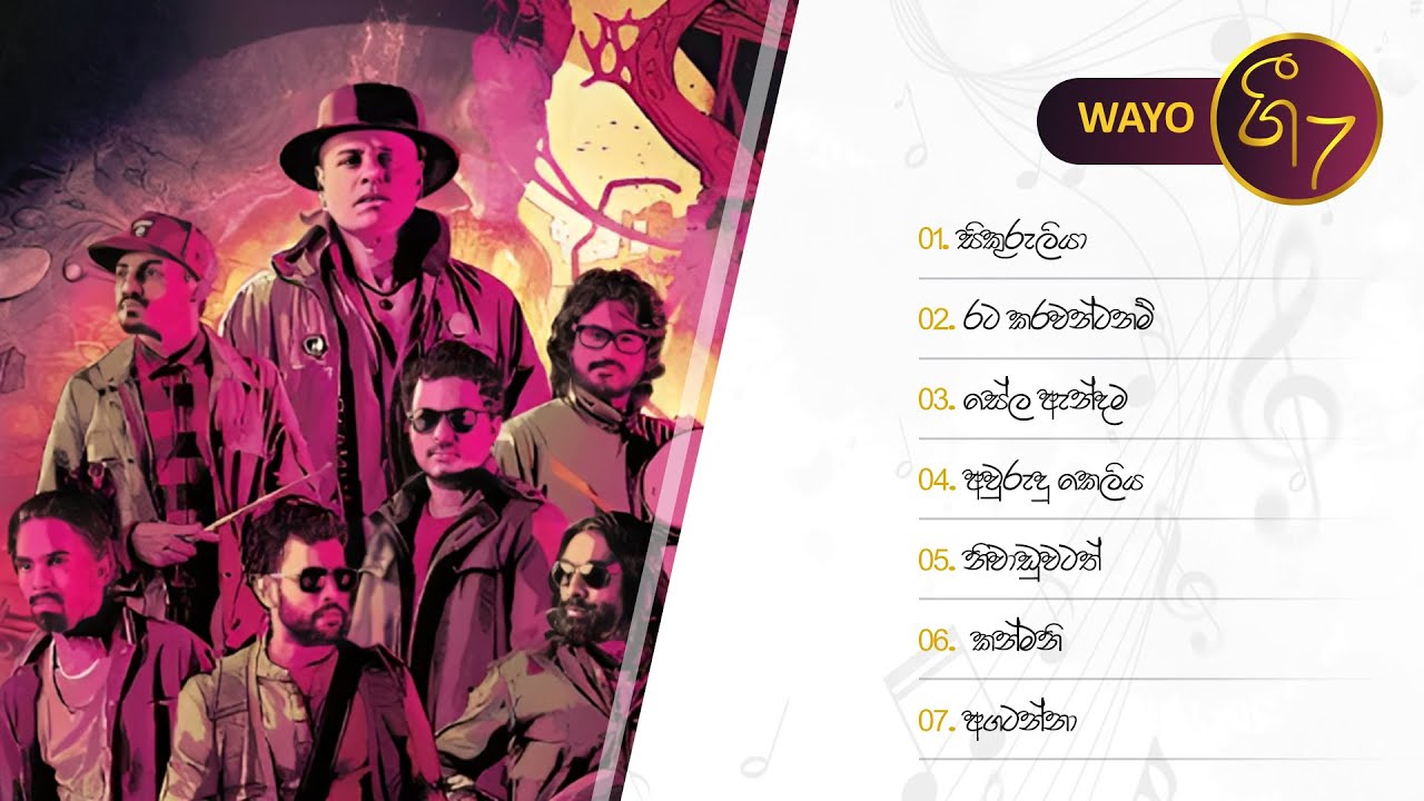Gee 7 Sinhala Songs Collection | Wayo | Best Of Wayo - YouTube