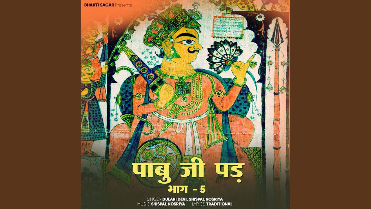 Pabu Ji Par (Part -5) - YouTube