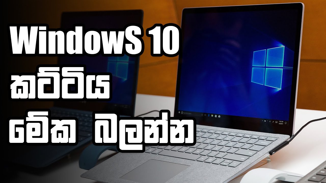 How to Get Genuine Windows 10 | Sinhala | 2021 - YouTube