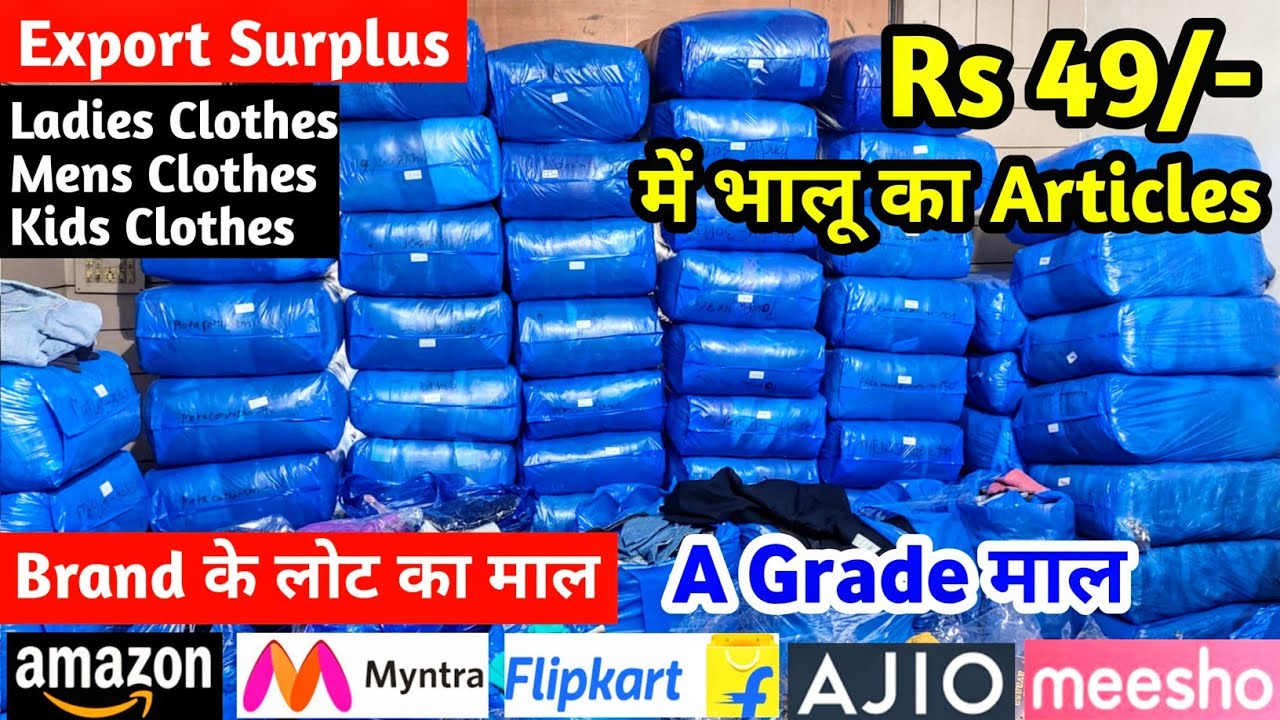 Export Surplus | Brand के लोट का माल | Imported Branded Clothes | A ...
