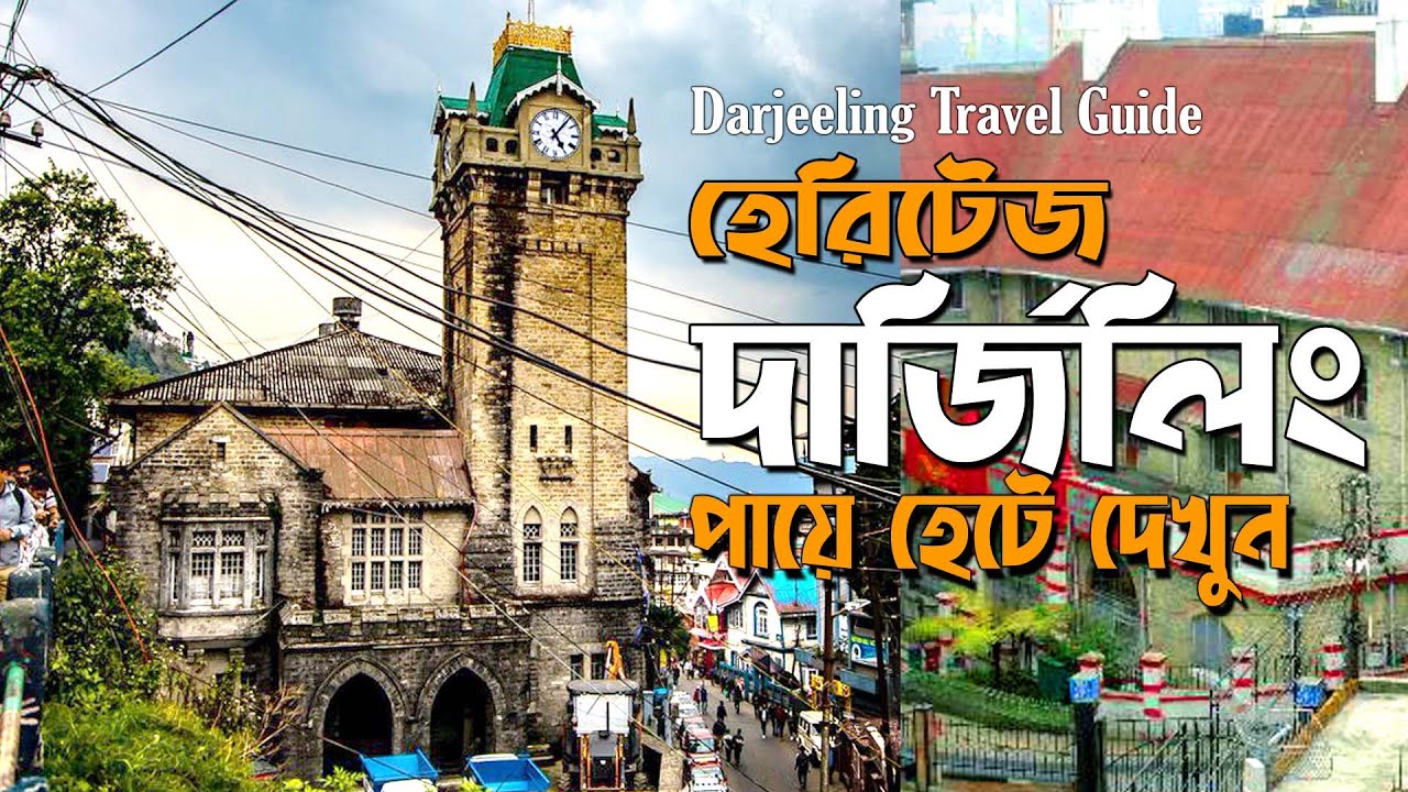 Unseen Darjeeling | Heritage Darjeeling | Clock Tower | Post office ...
