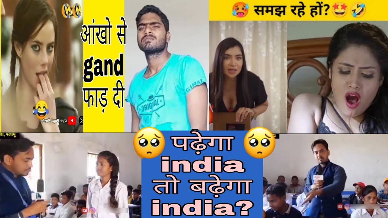 Trending meme / पेढ़गा india तो बड़ेगा india / sexy meme समझ रहे हो ...