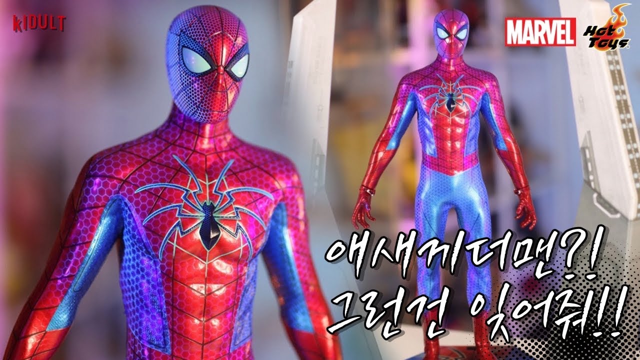 다 컸구나 피터.어떻게 지냈니?(HOTTOYS Spider Man ARMOR MK4 figure review) 핫토이 스파이더맨 ...