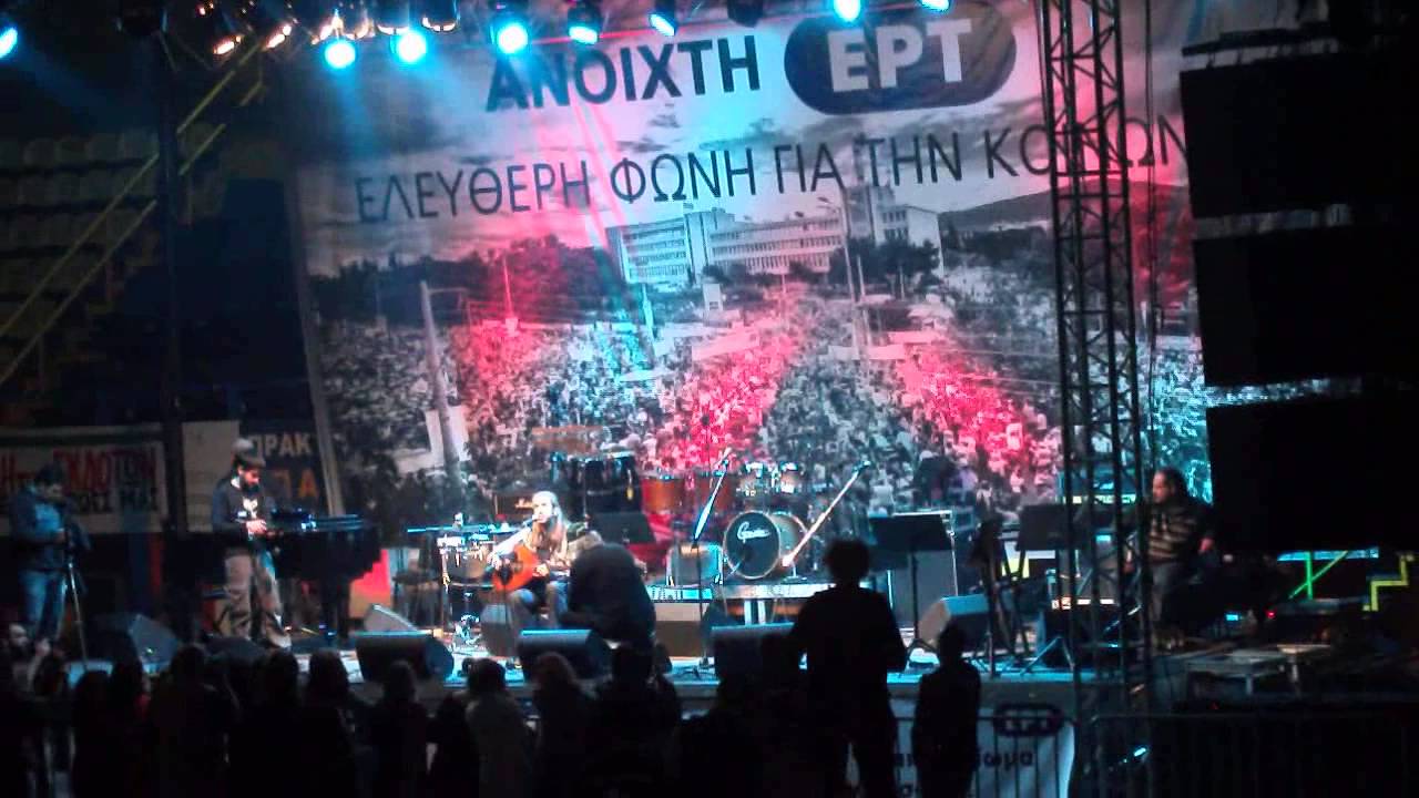 Γιαννης Χαρουλης-Ελα Παρε Με @ Συναυλια Αλλυλεγγυης Ερτ 13/2/2014 - YouTube