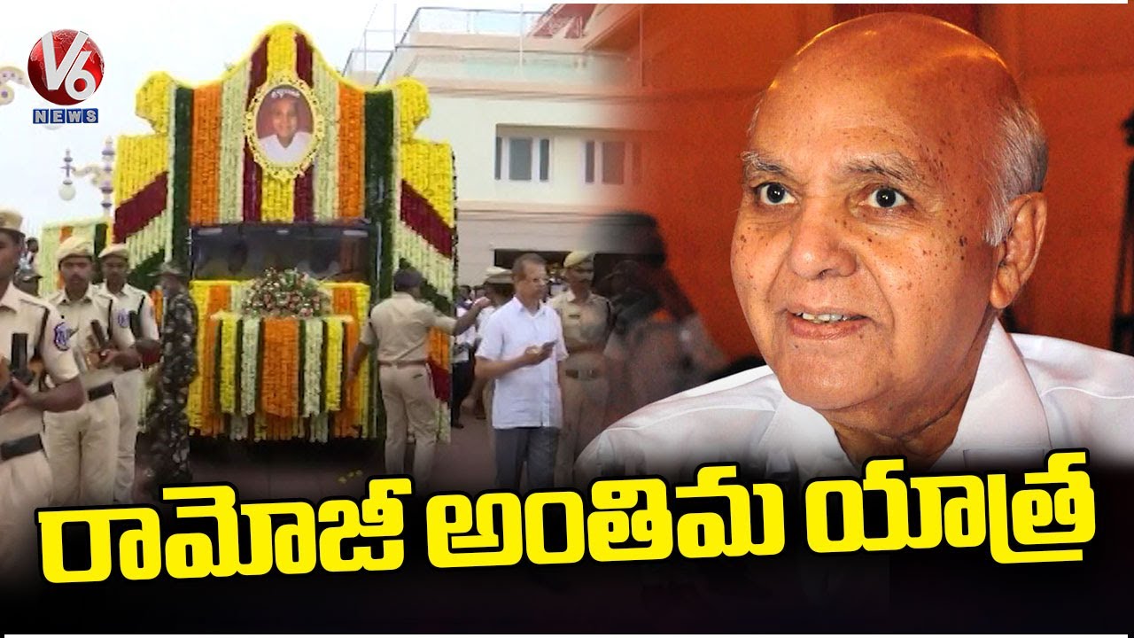 Ramoji Rao Last Rites Starts in Ramoji Film City | Hyderabad | V6 News ...