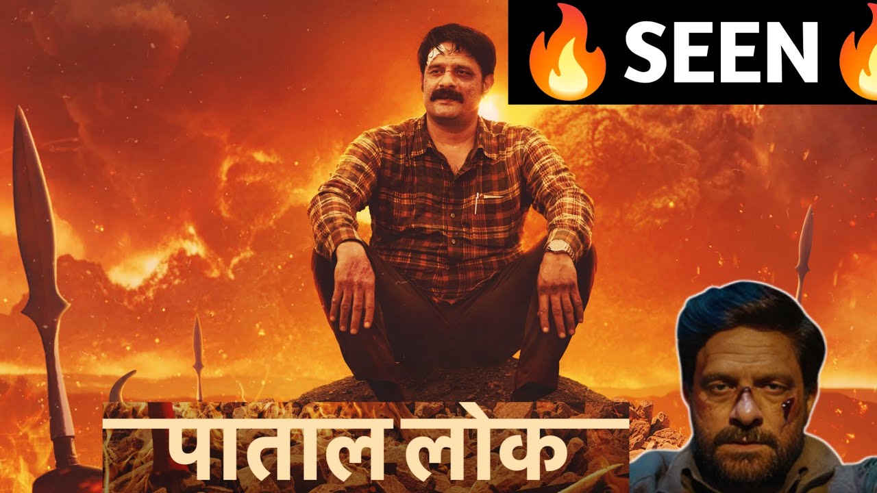 Paatal Lok Season 2 Web Series Review | - YouTube