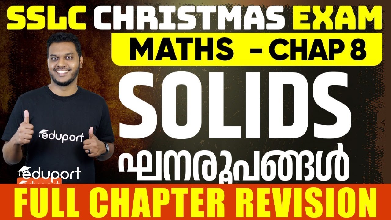 SSLC Maths Chapter 8 | Solids ഘനരൂപങ്ങൾ | Eduport - YouTube