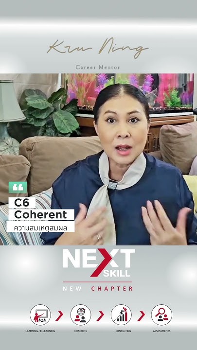 7C สื่อสารดีมีเสน่ห์ C6 #shorts - YouTube