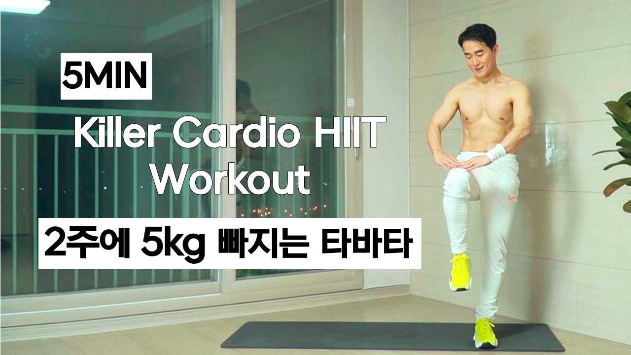 Killer Cardio HIIT Workout (feat. 5min) | 무조건 살 빠지는 5분 타바타 운동 | 지방 불태우고 ...