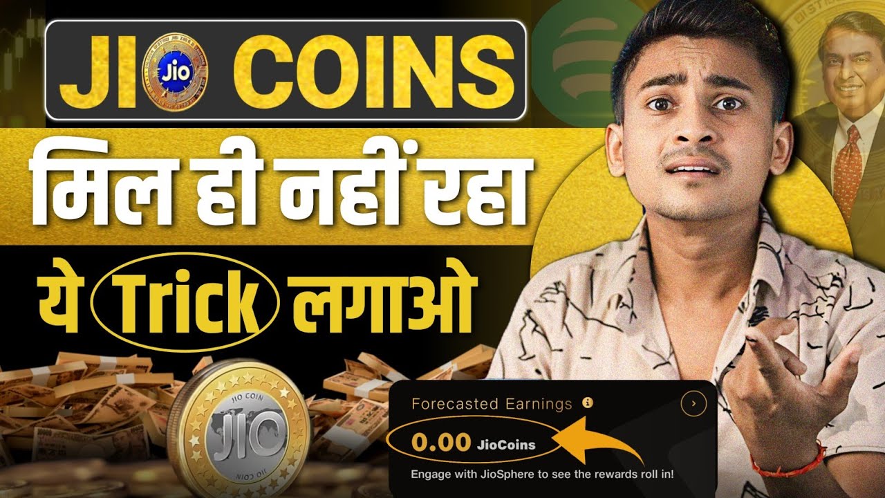 Jio Sphere में Jio Coins मिल ही नहीं रहे 😱| ये Settings On कर लो ...