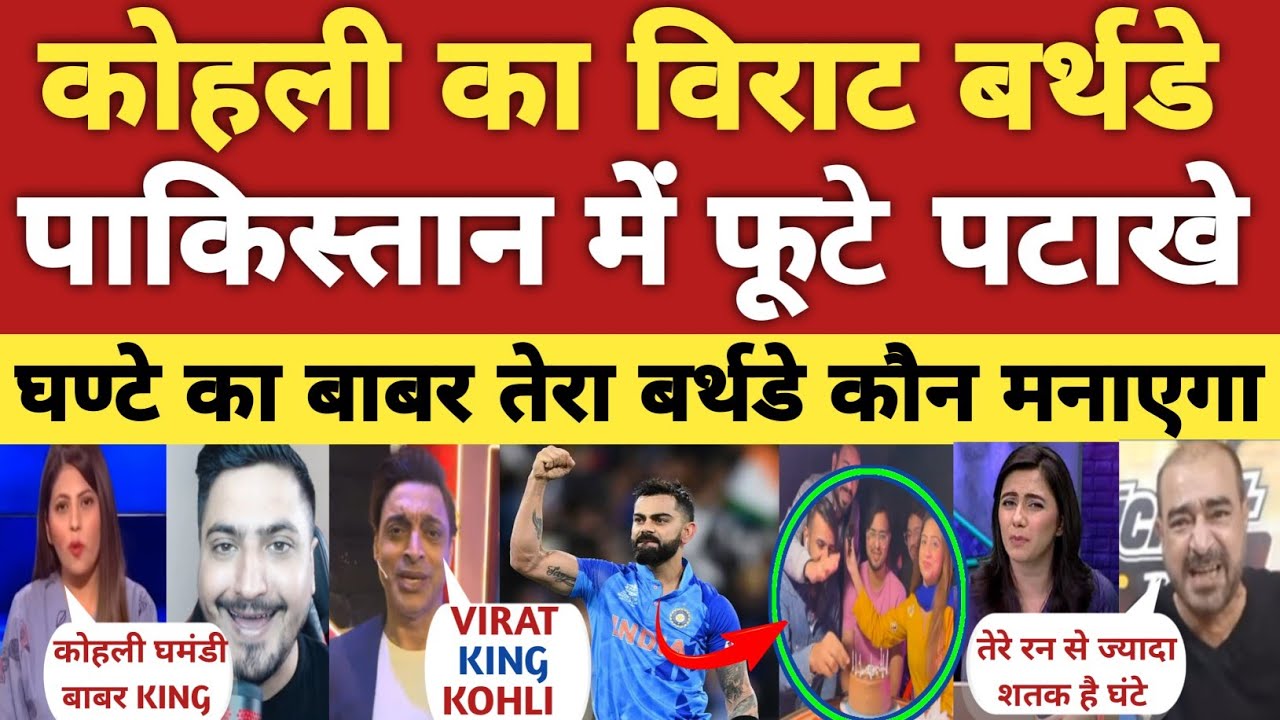 Pak Media Dhum Dham Se Manaya Virat Kohli Ka Birthday | Virat Kohli | Ind vs Sa WC 2023 | Pak ...