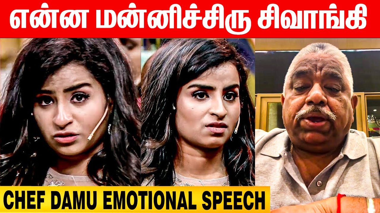 CWC 4 Chef Dhamu Emotional Talk About Sivaangi Crying | Cook With ...