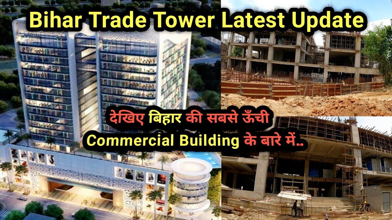 Bihar Trade Tower (BTT) Latest Update | देखिए बिहार की सबसे ऊँची ...