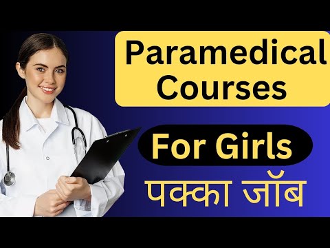 Best Paramedical Courses for Girls, Best course for Girls ...