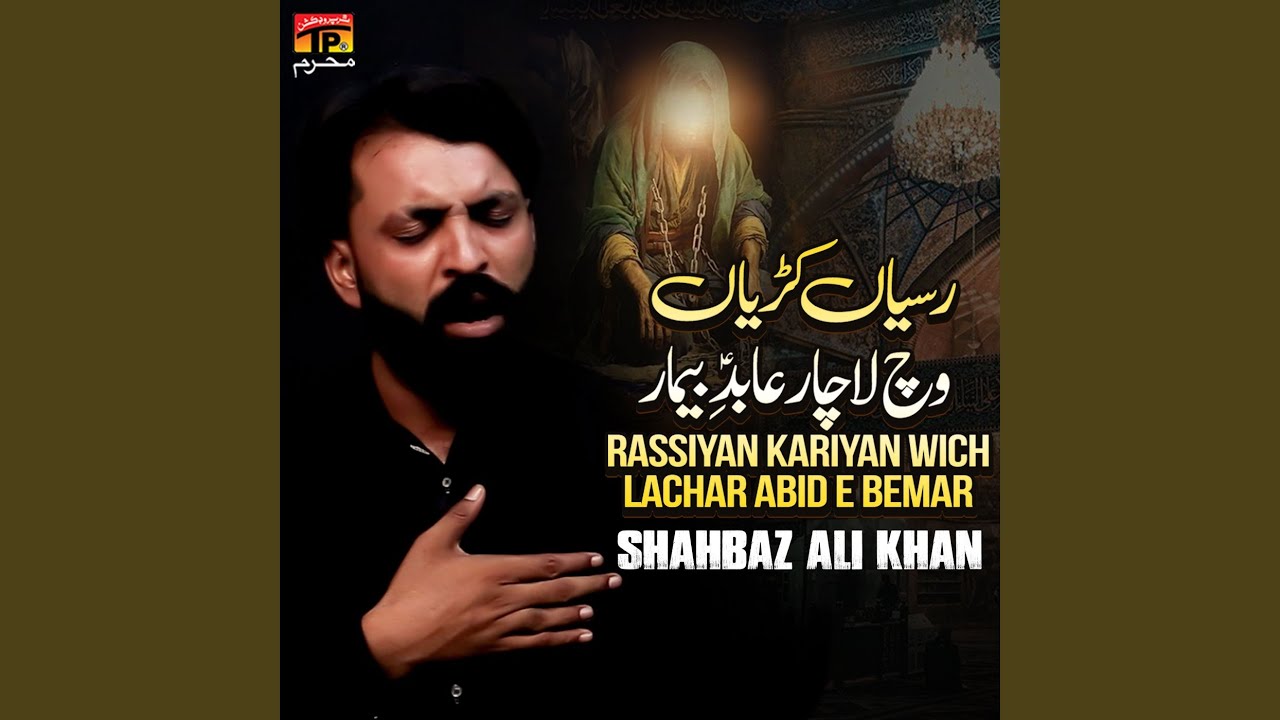 Rassiyan Kariyan Wich Lachar Abid E Bemar - YouTube