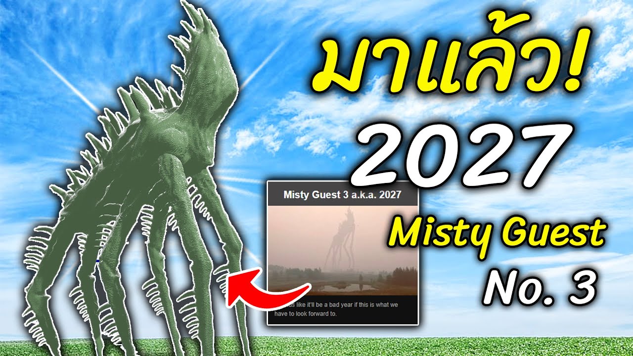 2027 Misty Guest 3 มาแล้ว! โหดเอาเรื่อง เลือด 1 แสน | Trevor Henderson ...