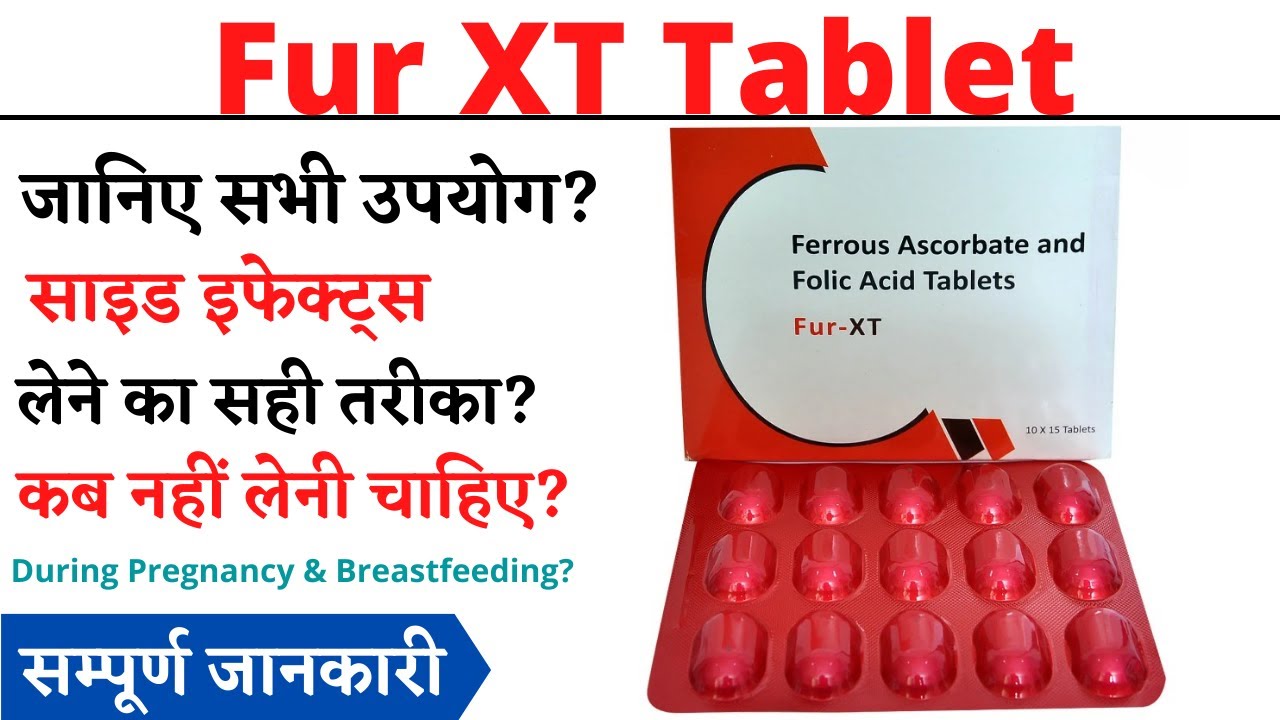 Fur XT Tablet Uses & Side Effects in Hindi, Fur XT Tablet Ke Fayde Aur ...